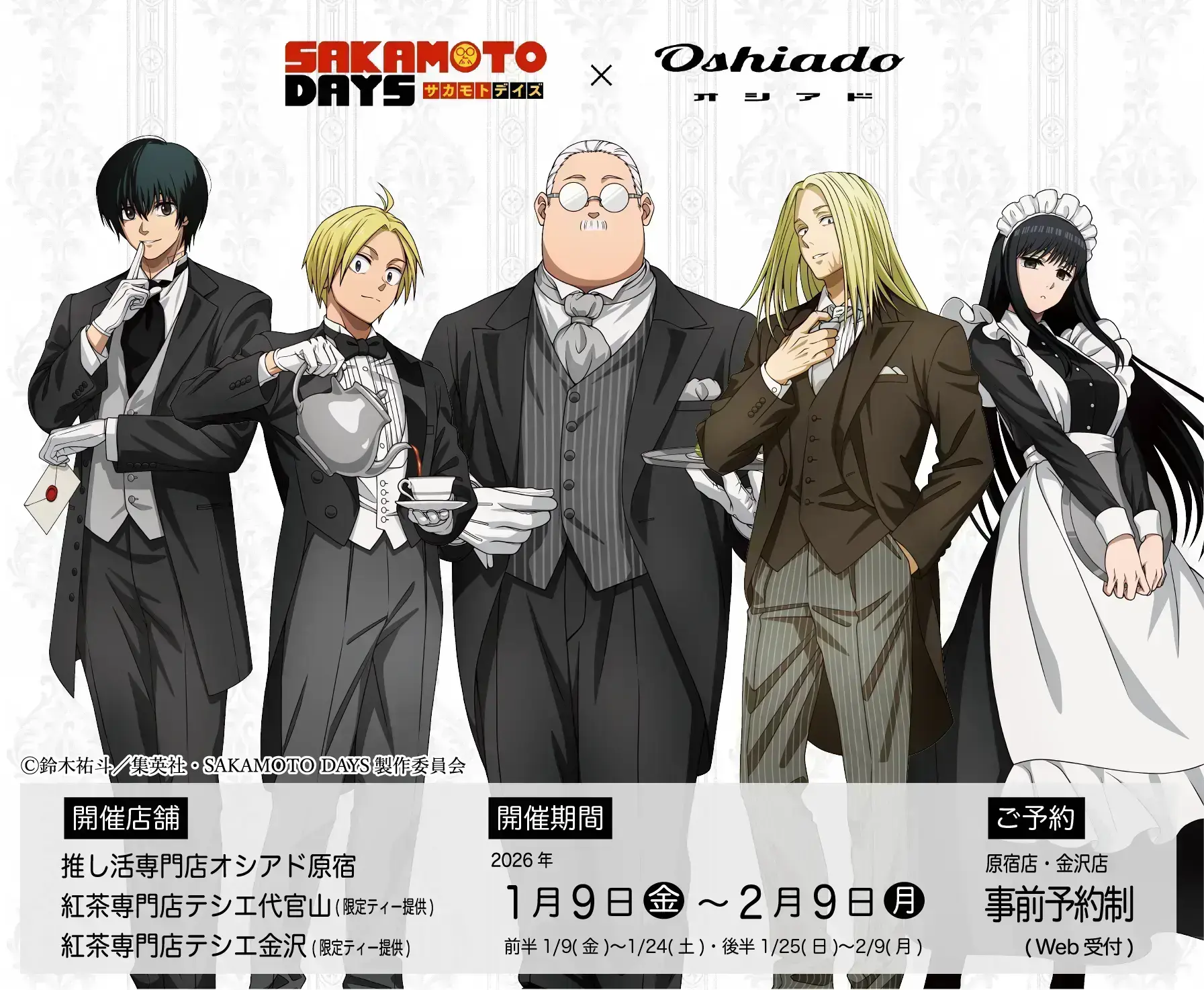 【先着金沢】SAKAMOTO DAYS×オシアド【1/15(木)】のチケット情報｜ライブポケット