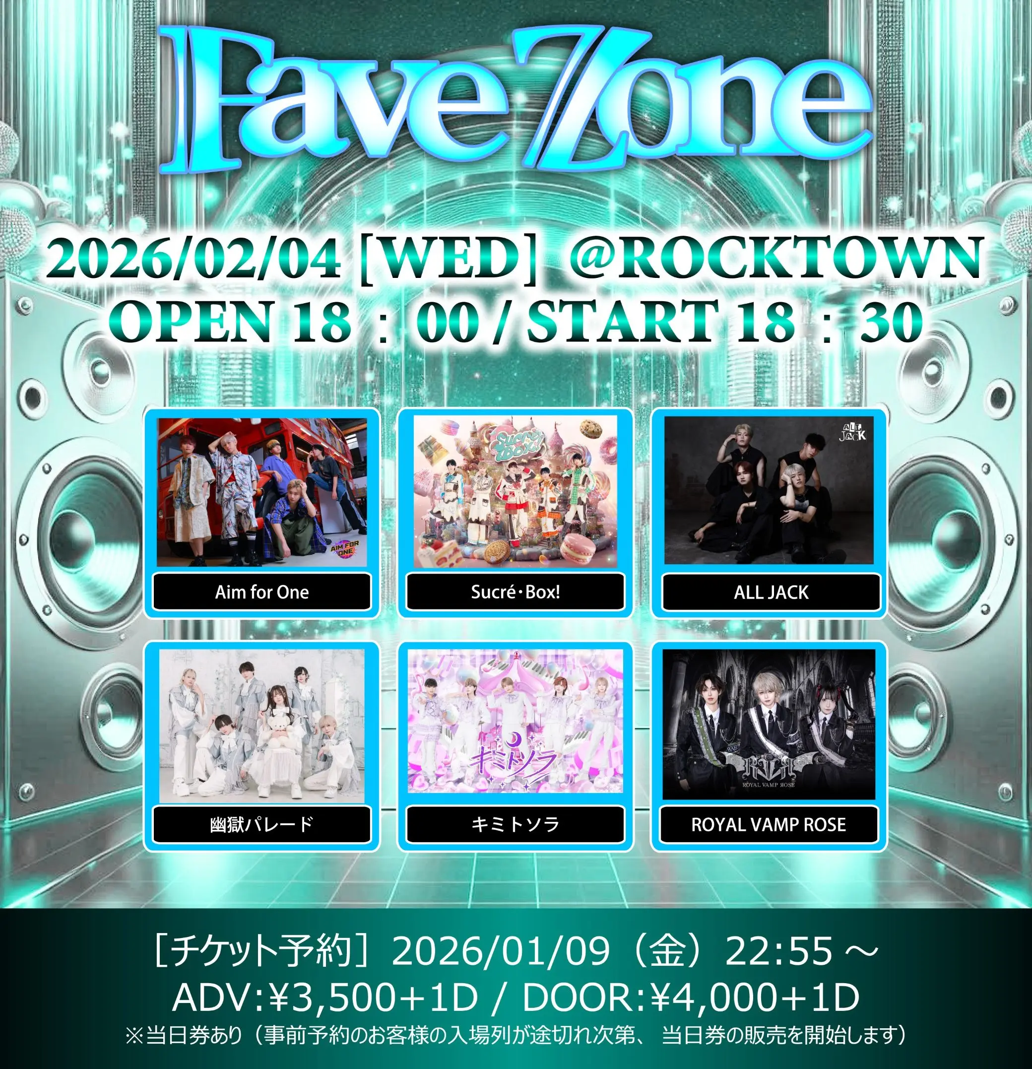 FaveZoneの会場案内・地図・交通情報｜ライブポケット